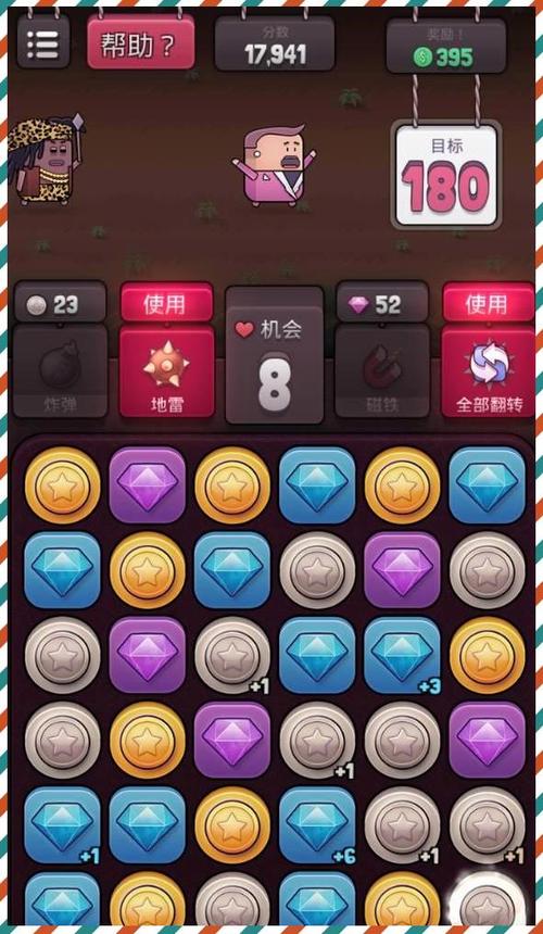 宝石消除游戏图标