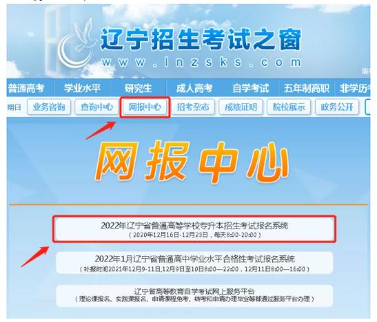 辽宁学考app查询入口在哪里