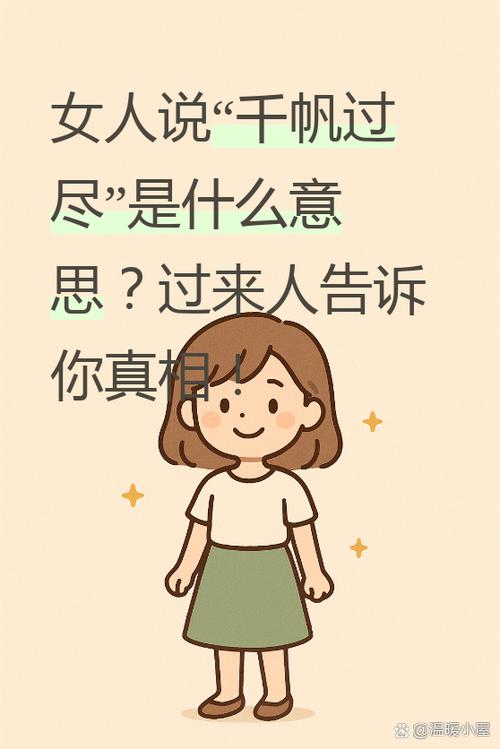 女人说v的含义图标