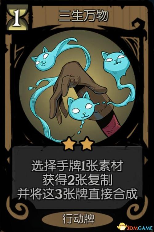 月圆之夜调灵师最强卡组图标
