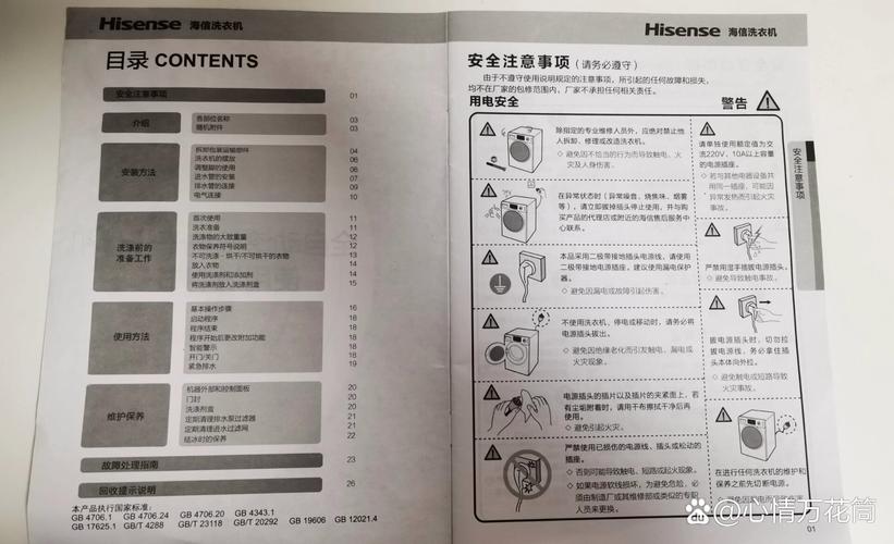 海信洗衣机电话95320怎么打