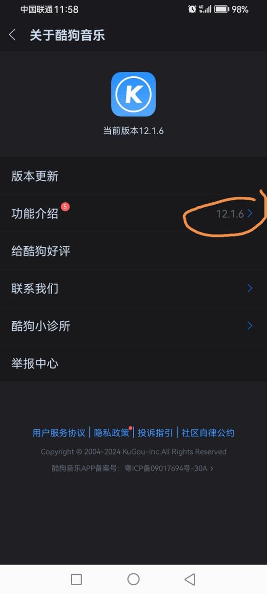 酷狗音乐怎么屏蔽vip歌曲图标