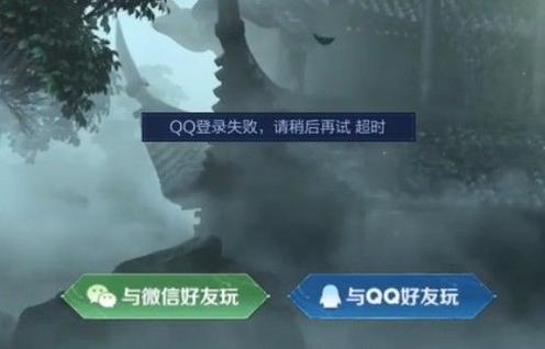 为什么王者荣耀登录不了微信分身截图