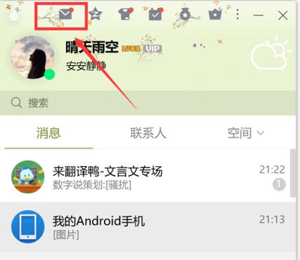 qq卸载后,QQ相册里照片还在吗图标