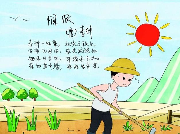 锄禾日当午锄的是什么庄稼