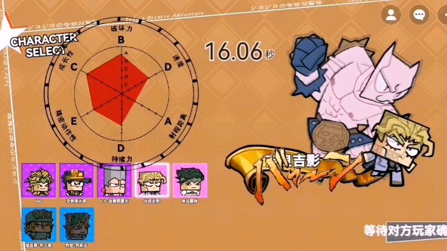 jojo勇气之歌游戏入口截图