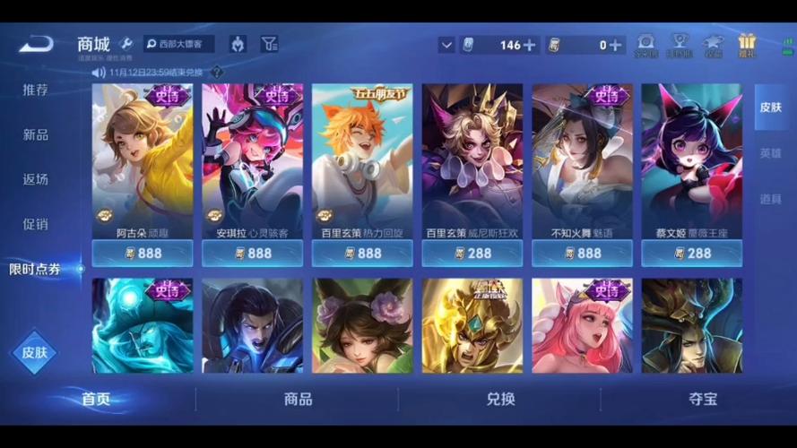王者荣耀皮肤购买图标
