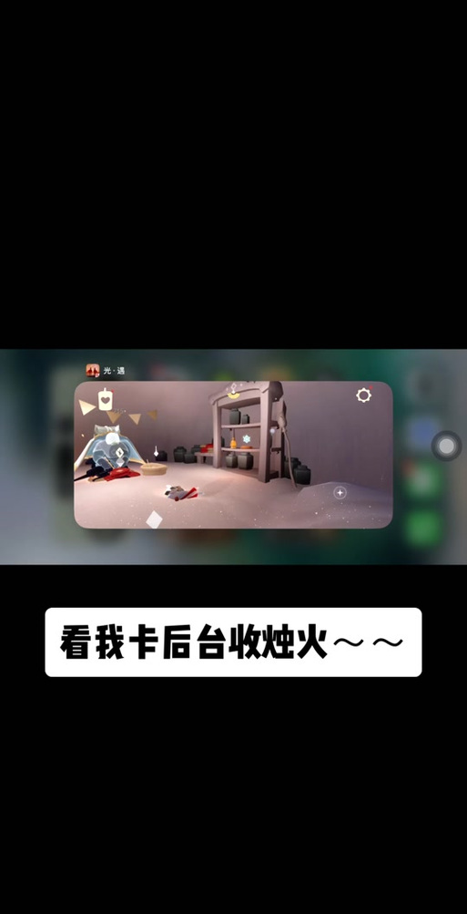 光遇修改器ios版截图