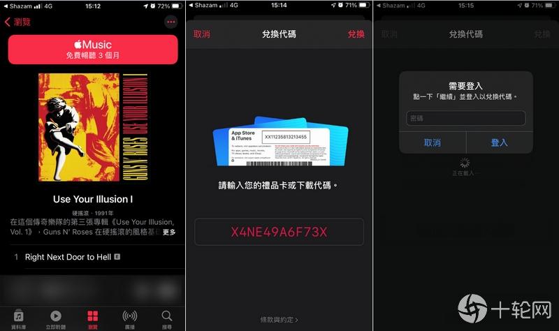 shazam苹果音乐会员图标