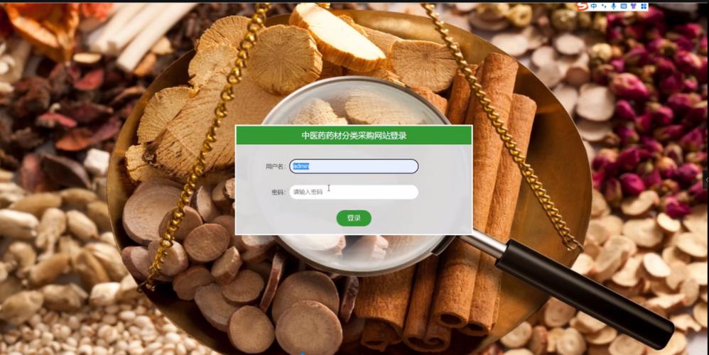 药材网中药材app截图