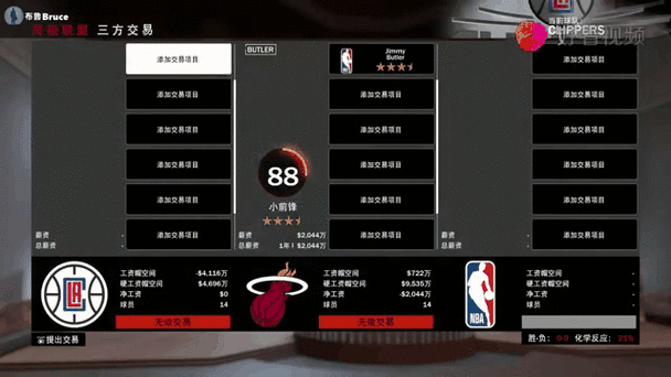 NBA2K19离线生涯模式图标