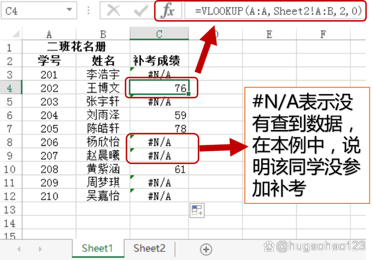 表格数据匹配到另外一个表格中图标