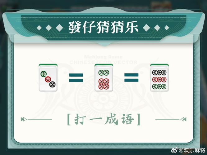 欢乐猜猜乐图标