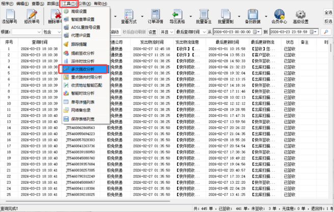 怎么删除手机联系人批量删除图标
