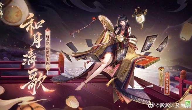 阴阳师2024年区截图