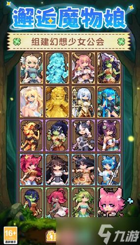 幻想少女公会最强队伍图标