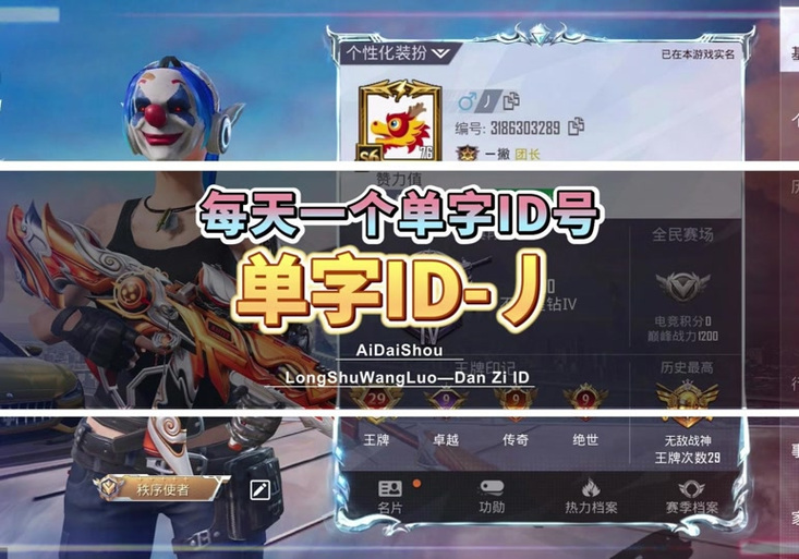 和平精英ai播报是啥截图