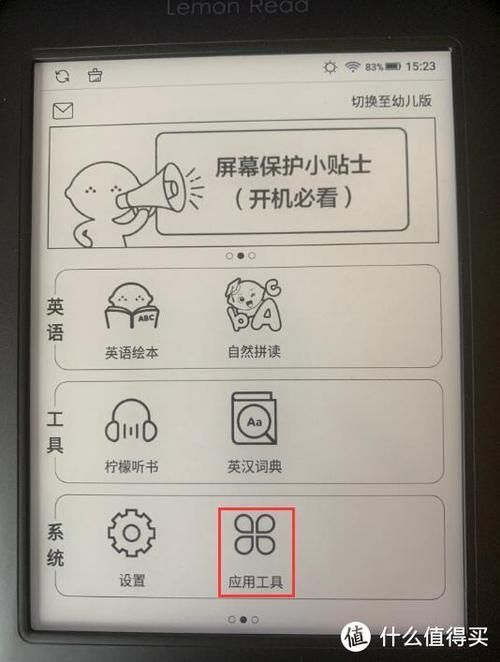 柠檬阅读器能装应用吗图标