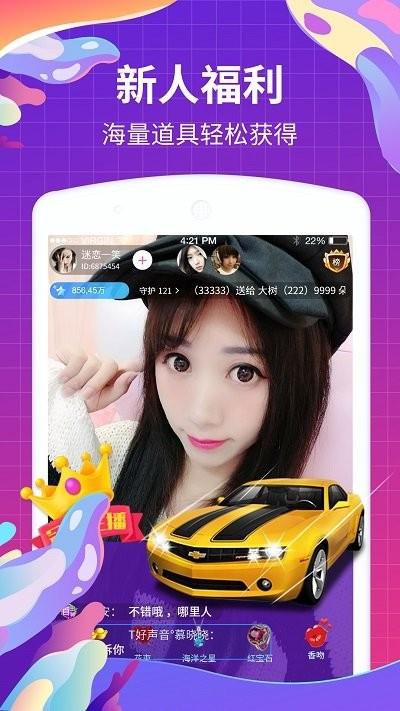 我要看直播图标