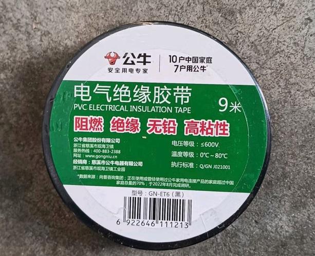 电工胶带保质期多久图标
