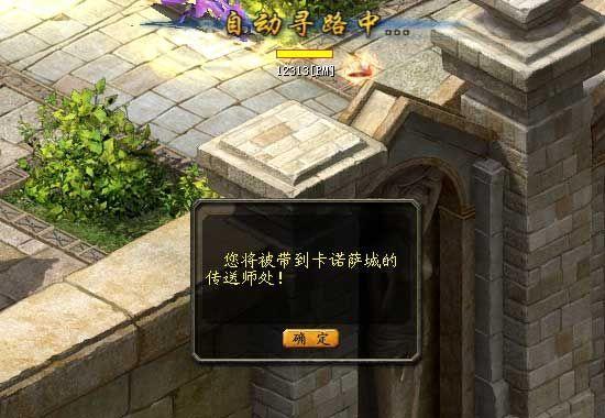 魔域恶魔城任务怎么做图标