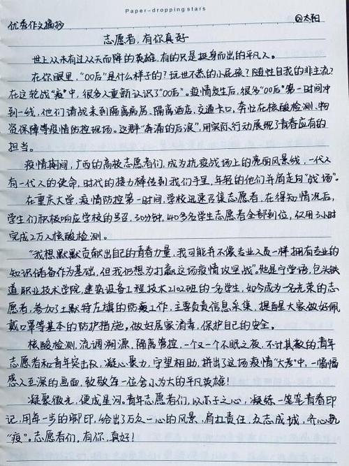 高中三年生涯总结800字图标