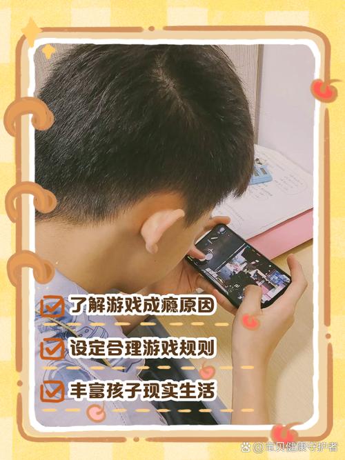 如何避免孩子沉迷游戏图标