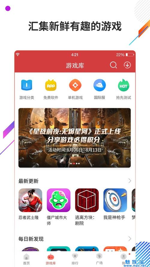 有魅app怎么玩不了