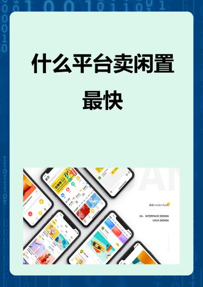 个人二手闲置物品交易平台图标