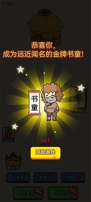 疯狂最强脑洞图标
