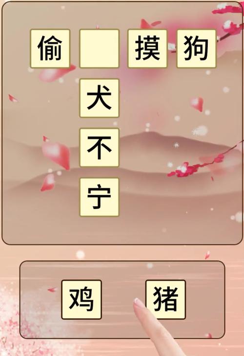 赚钱猜成语红包版图标