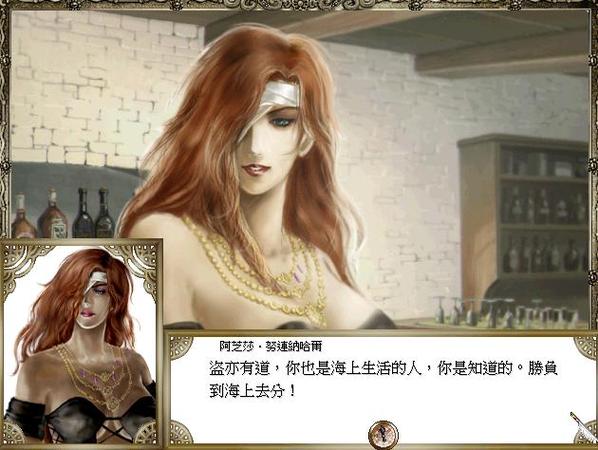 大航海时代4李华梅收服海盗阿芝莎图标