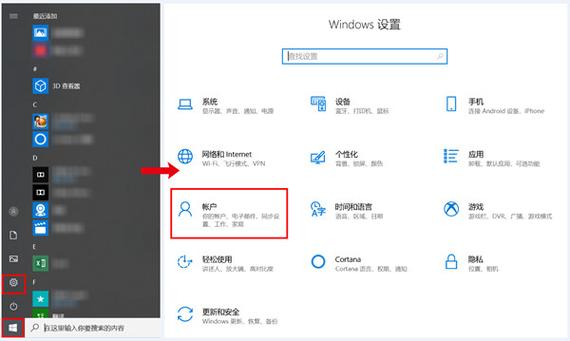 华为笔记本锁屏怎么设置截图