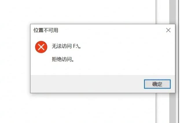 无法访问 拒绝访问游戏截图