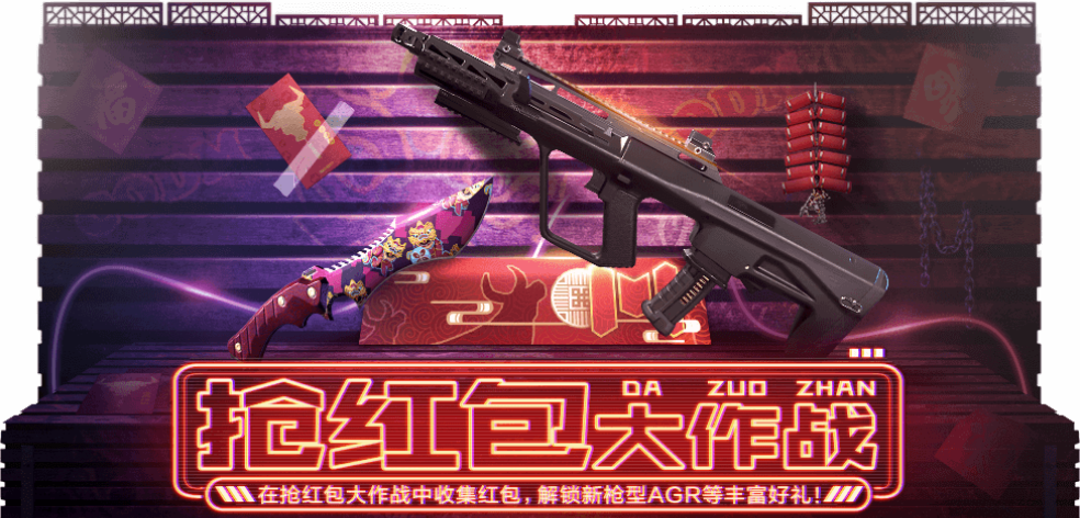 使命召唤过年打折图标