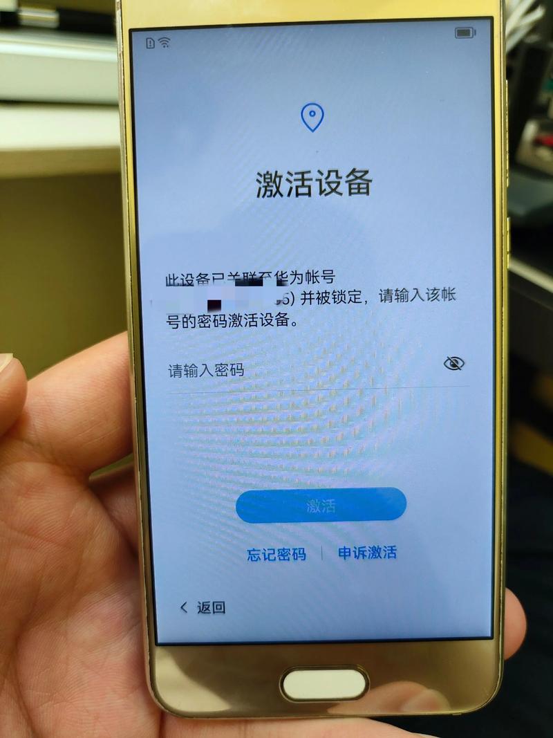 华为账户锁强制破解图标