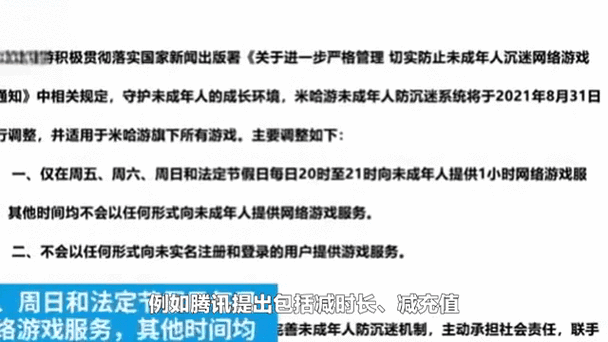 腾讯游戏未成年限制时间图标