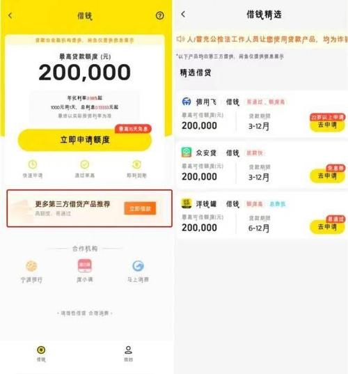 亿贷是正规平台吗图标