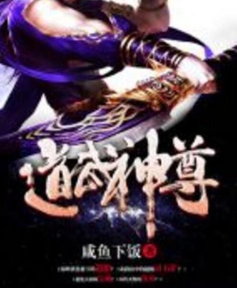 武道神尊变态版截图