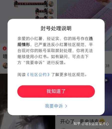 小红书私信限制原因图标