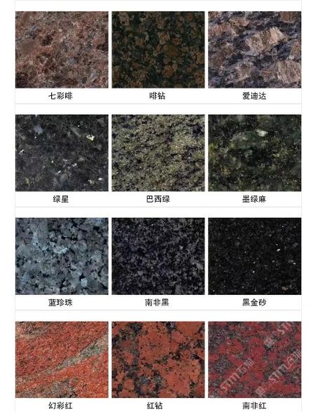 花岗岩石材价格表图标