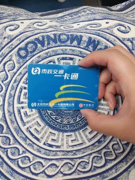北京地铁日卡图标
