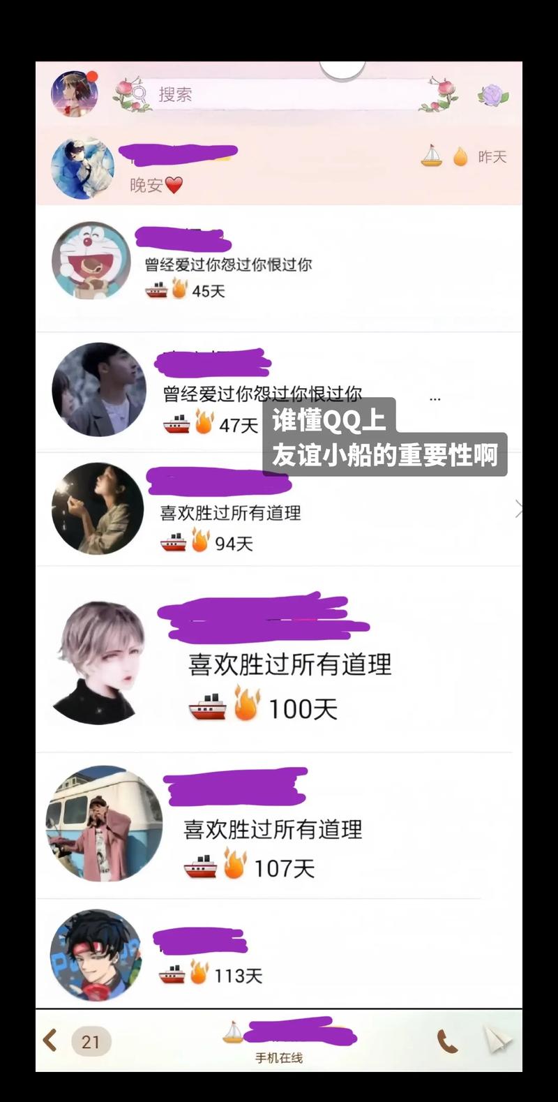 qq小船是不是只能有一个图标
