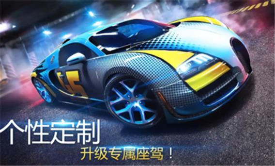 狂野飙车8数据包分享图标