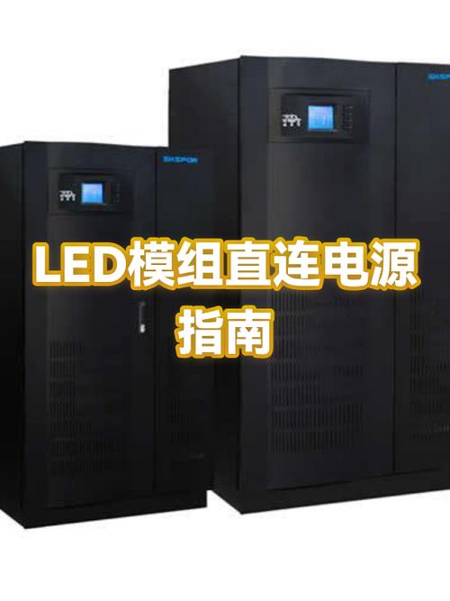 模组电源和非模组区别图标