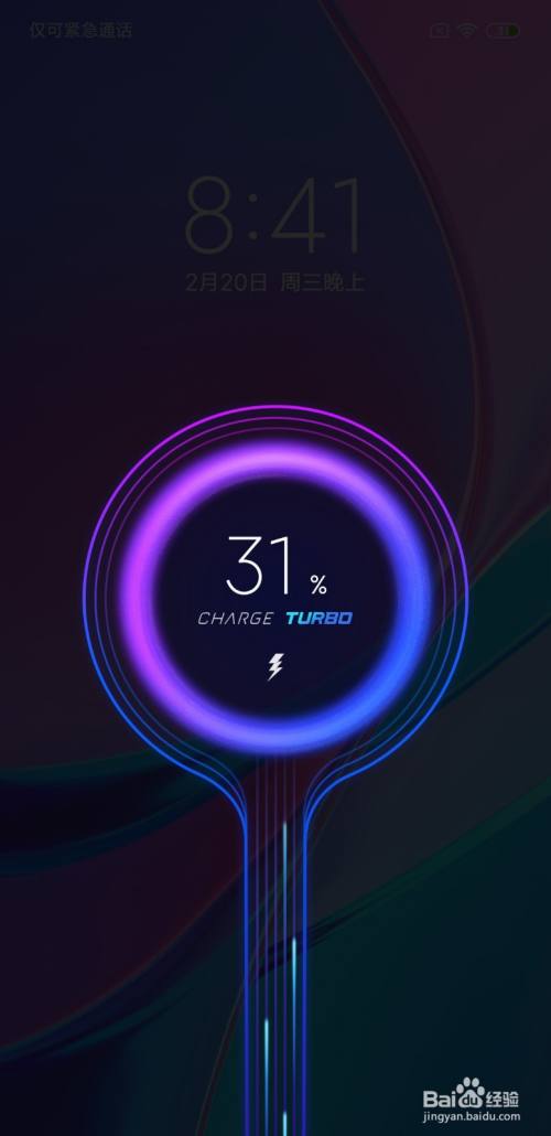 小米开启快充模式图标