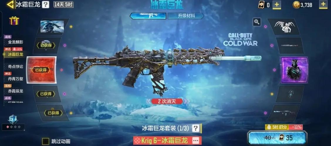 使命召唤冰霜巨龙图标