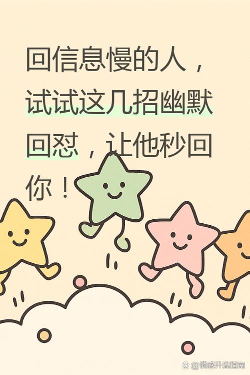 回消息慢怎么幽默回复图标
