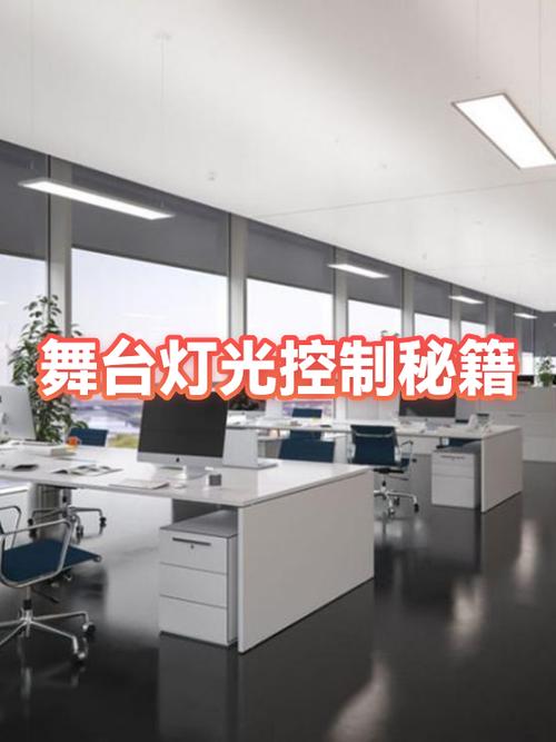 舞台灯光控制器教程视频图标