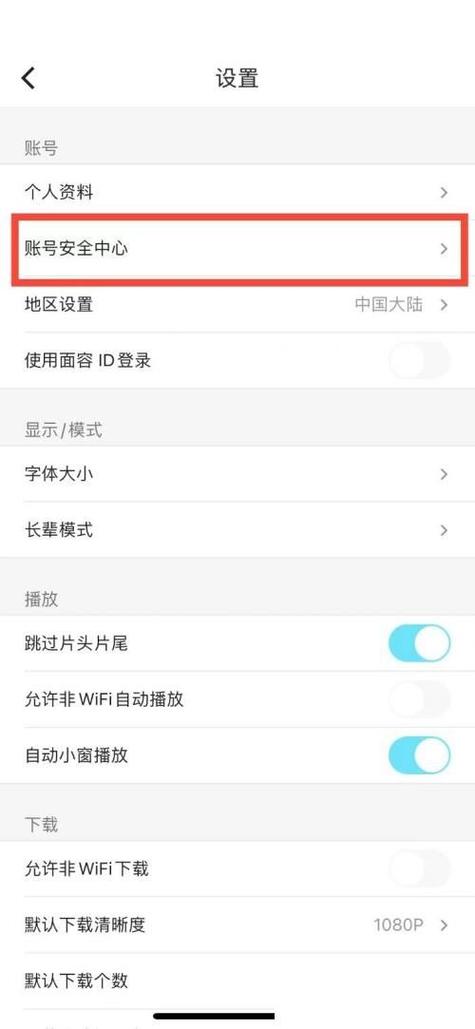 优酷怎么登录自己的账号图标
